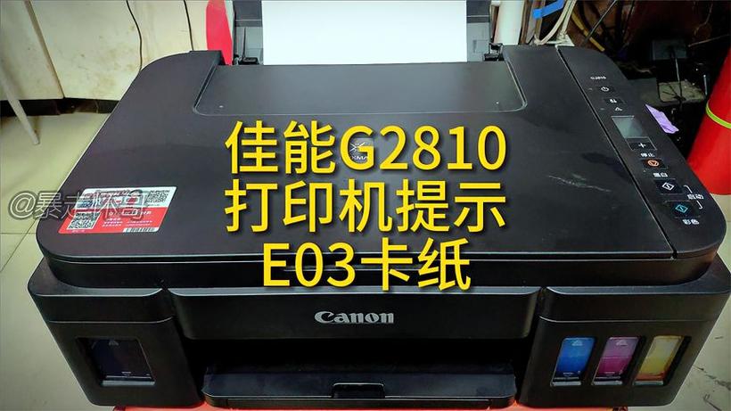 佳能e03故障码如何清除图标
