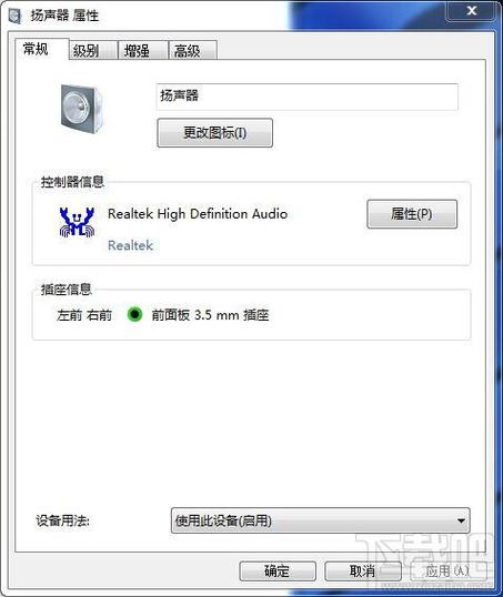 音箱只有一边响怎么办图标