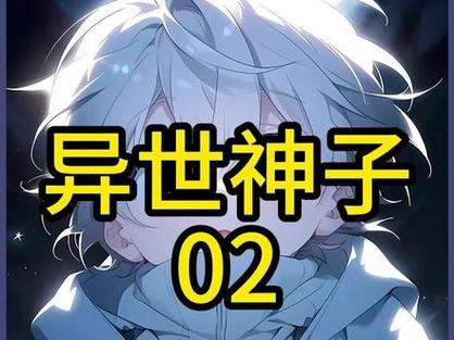 重瞳之开局拒绝至尊骨截图