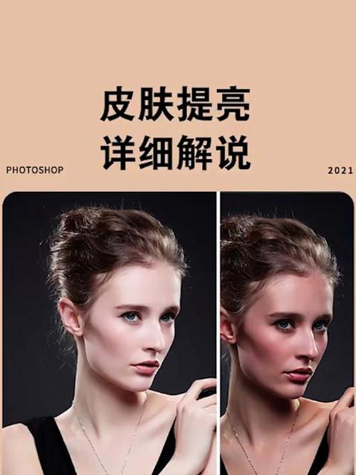 ps人物脸部皮肤变白图标