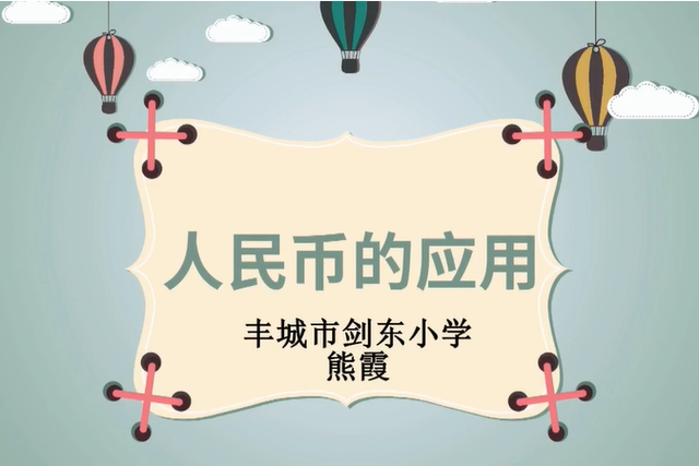 人民币的功能和作用图标
