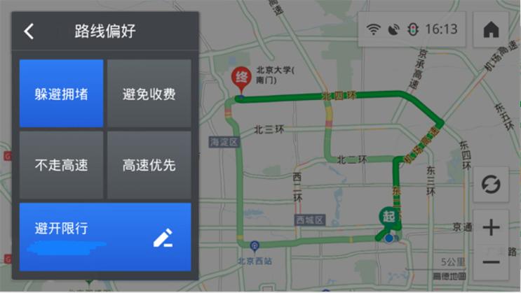 高德地图安装包图标