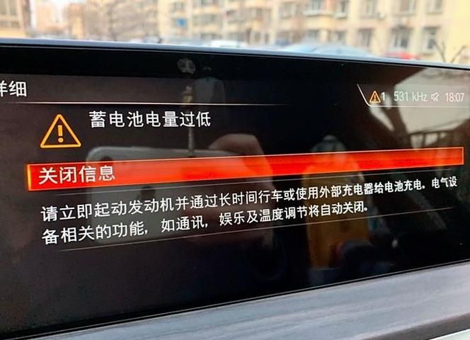 汽车电瓶没电了中控也打不开吗截图