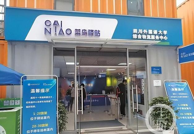 菜鸟驿站24小时人工客服电话图标