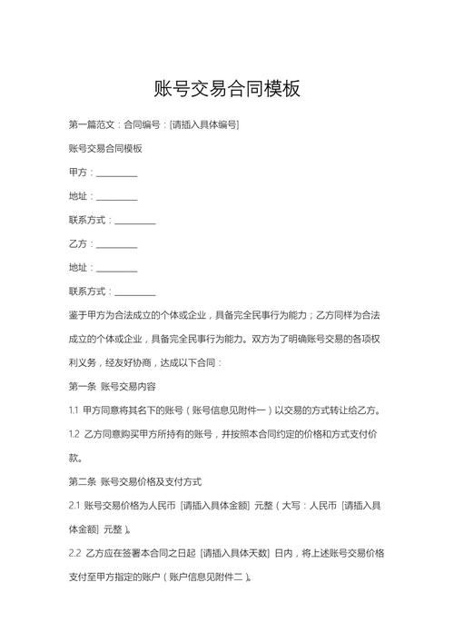 欢太账号使用协议1图标