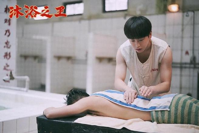 《沐浴之王》图标