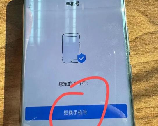 山姆app绑定设备超限图标
