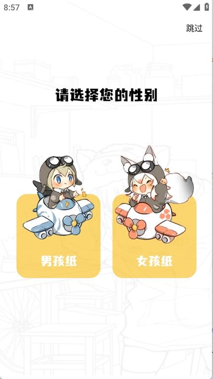 零界绘漫画app免费下载最新版图标