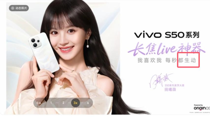 vivo电视广告