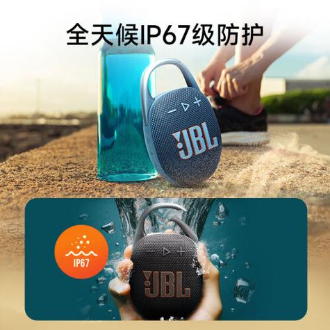 jbl音响蓝牙连接教程图标