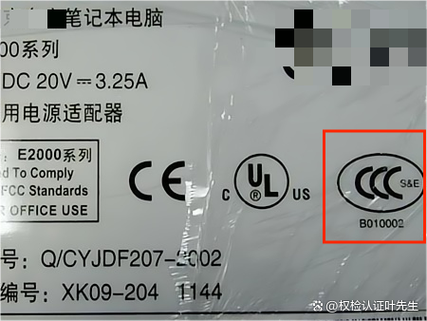 查3c认证去哪个网图标