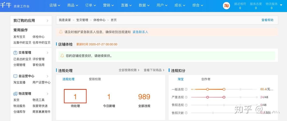 虚假交易怎么申诉才能成功图标
