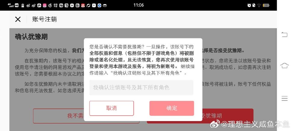 注销qq号后游戏账号还在吗图标