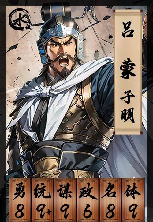 十强武将排行榜