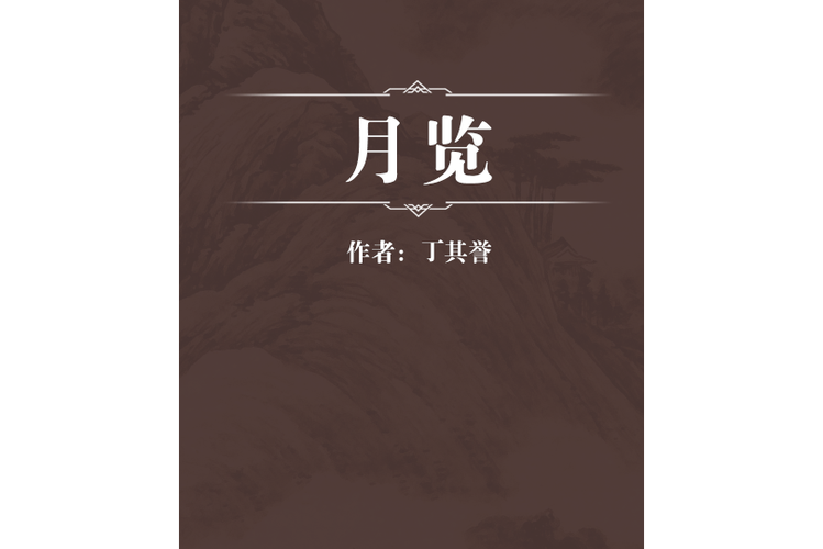 iphone日历显示整月图标