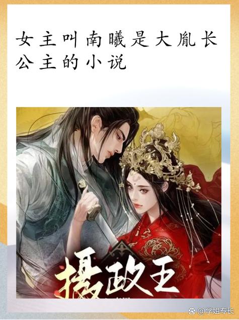 公主1v1古言图标