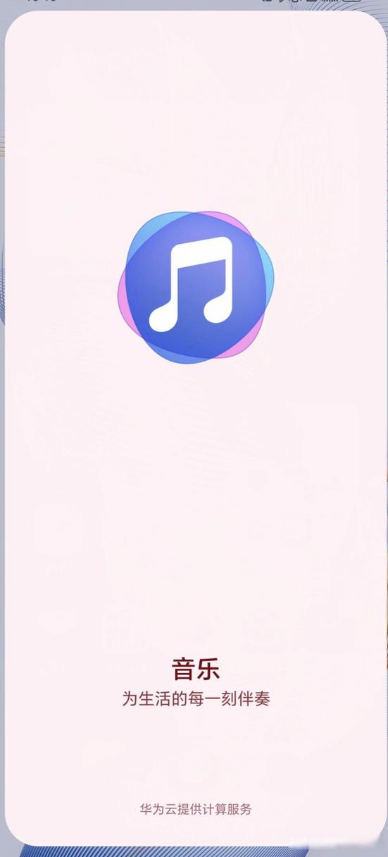 华为音乐app图标