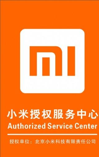 小米授权服务中心图标