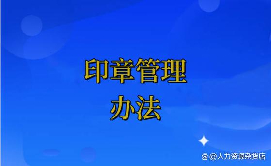 户口簿上的印章图标
