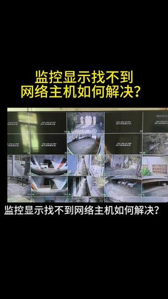 监控全部显示无网络视频怎么办图标