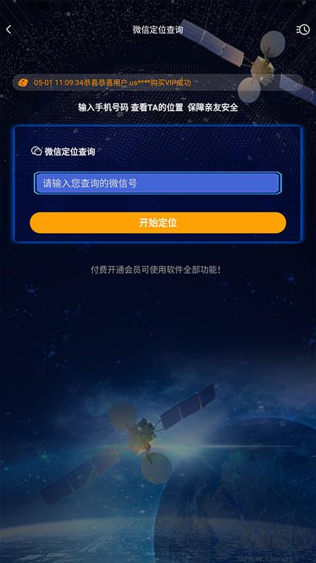 速查定位是真的吗图标