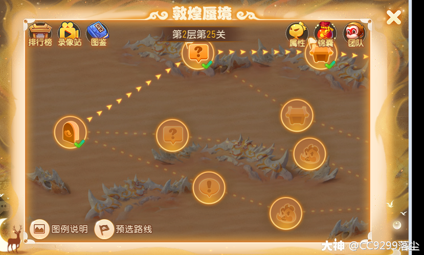 敦煌蜃境攻略特殊事件最全图标