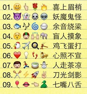 画画猜成语及答案简单截图