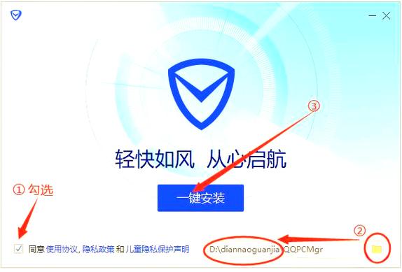 电脑安全管家用哪个好图标