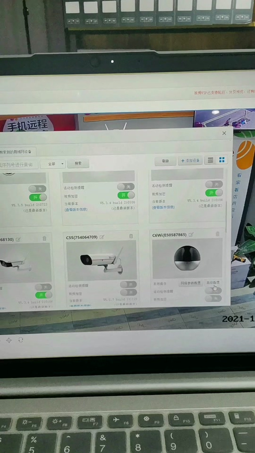 萤石监控已经被别人绑定了怎么办图标