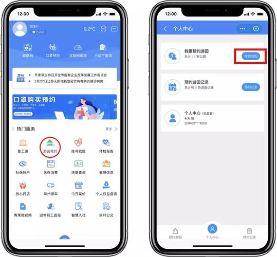 我的常州app图标