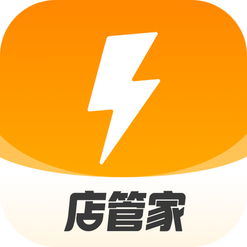 店管家安卓版的更新内容截图