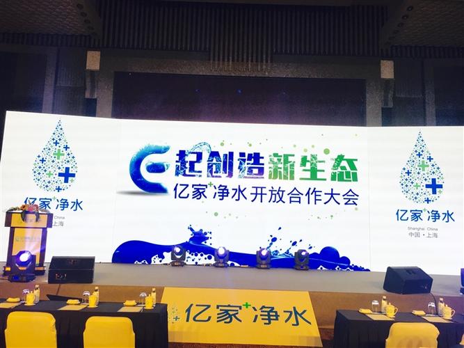 亿家生态联盟图标