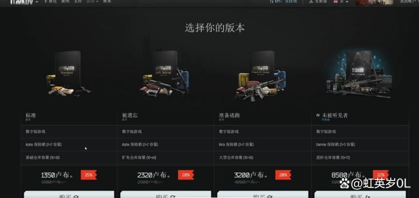逃离塔科夫官网购买方式缩略图