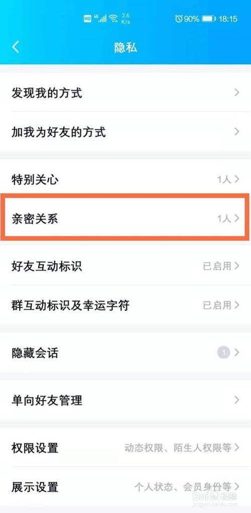 qq闺蜜关系解除后怎么恢复天数