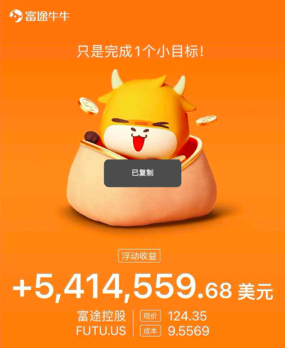 小牛赚钱图标