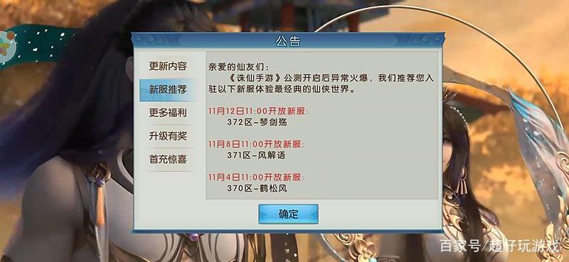 诛仙手游换手机了找不到原来的区了图标
