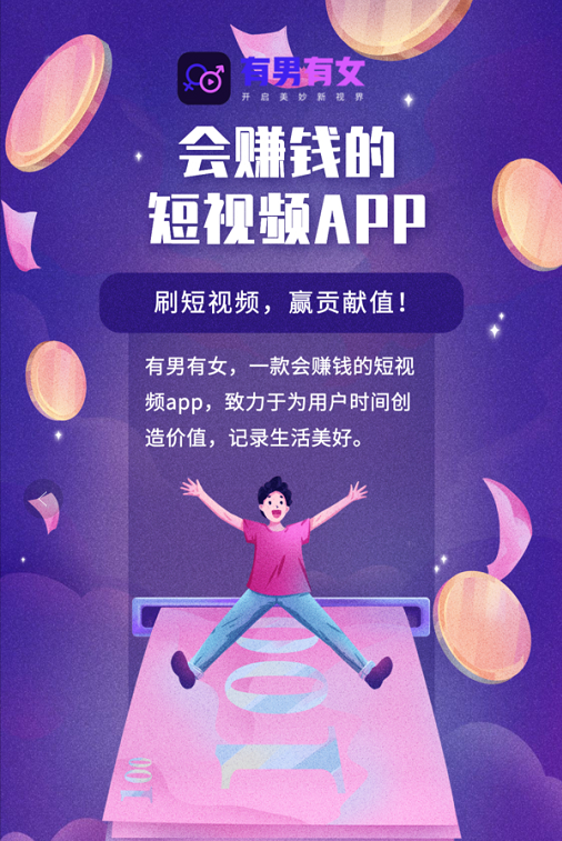 刷短视频赚钱靠谱吗图标