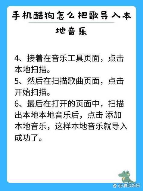 酷狗怎么把歌导入本地手机图标
