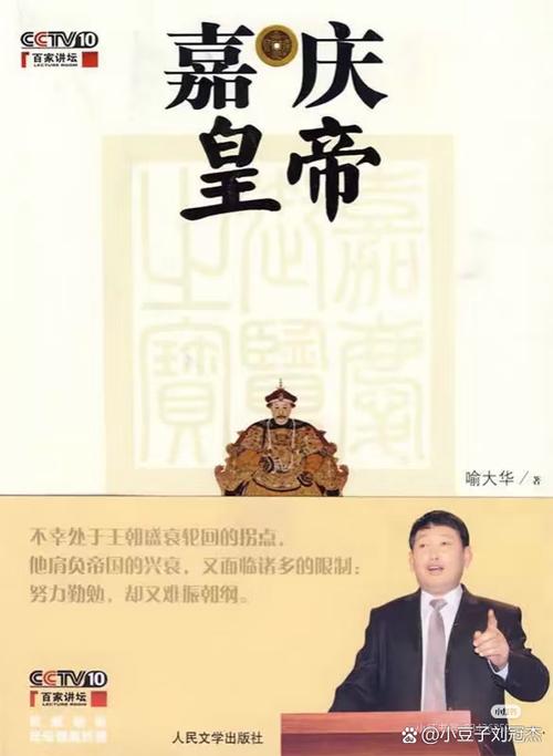 喻大华百家讲坛图标