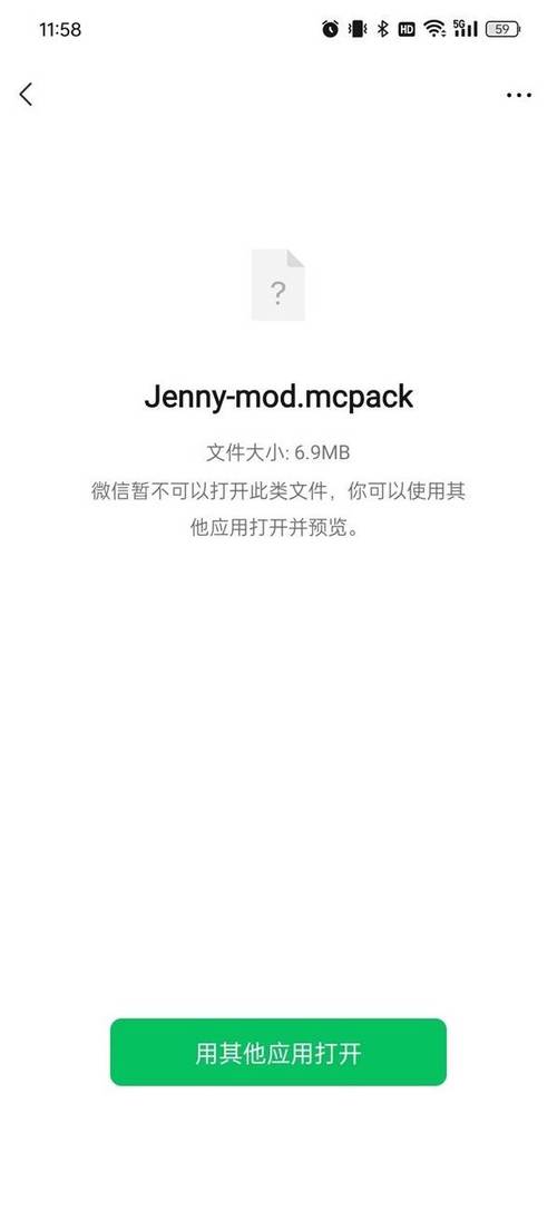 珍妮模组安装包图标