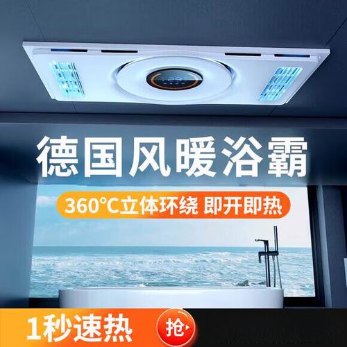 开浴霸需要开换气扇吗图标