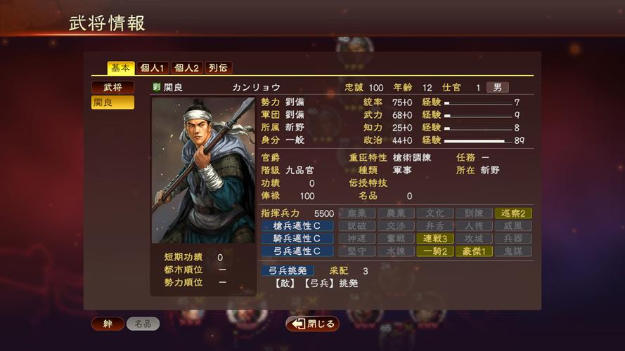 三国志13威力加强版多大图标