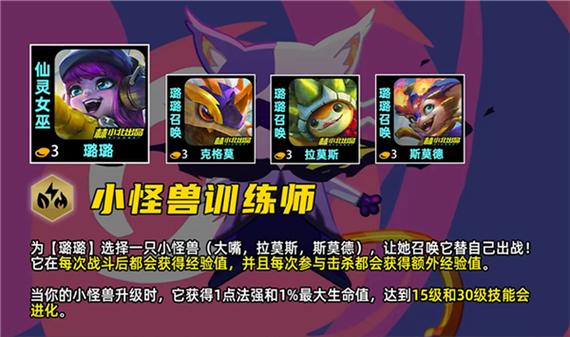 tft美测服图标