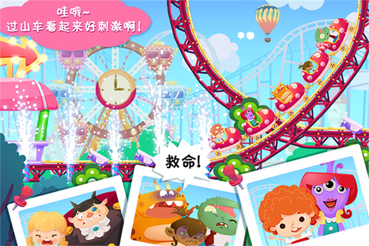 糖糖游乐园下载安装图标