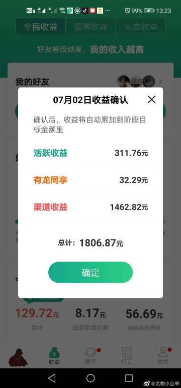 陀螺世界全民收益截图图标