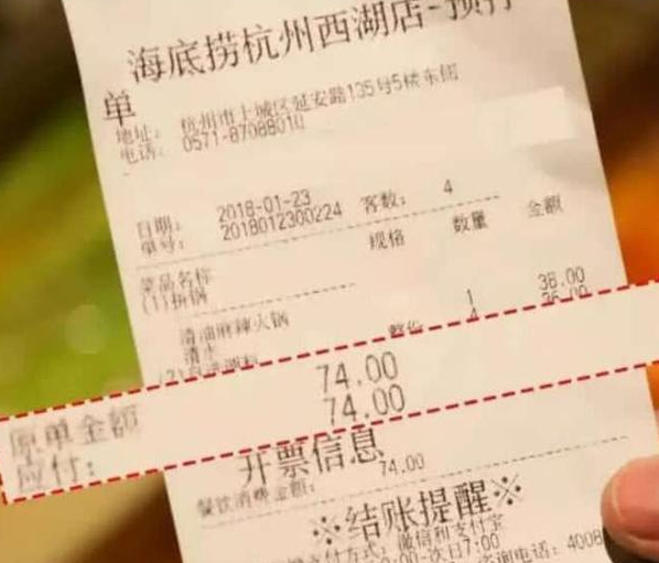 海底捞帮别人结账图标