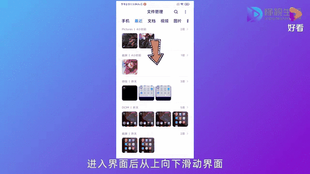红米私密文件在哪里图标