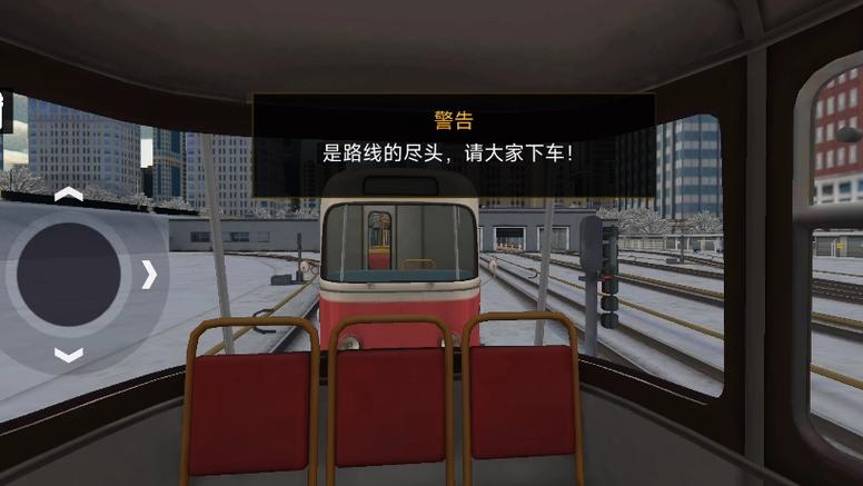中国地铁模拟器图标
