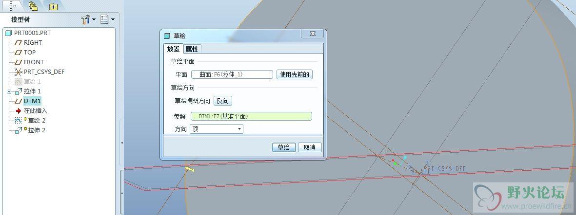 proe基准平面不显示截图