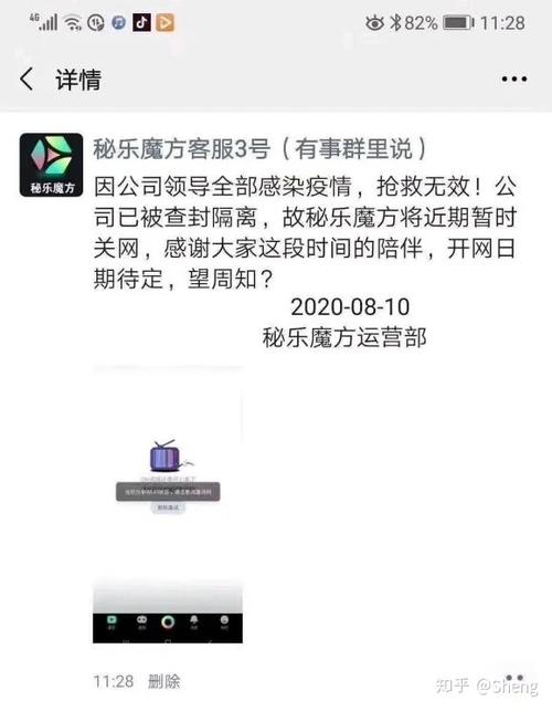 秘乐短视频最新消息截图